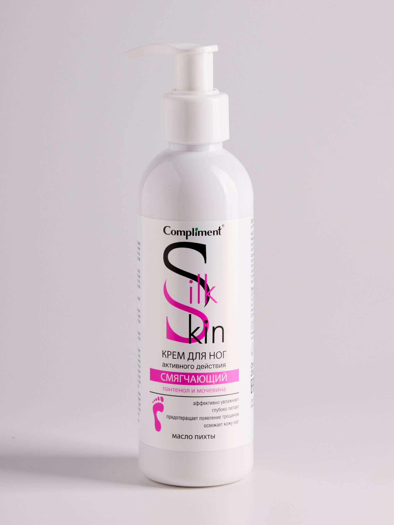 Крем для ног Compliment Silk Skin активного действия смягчающий 200мл