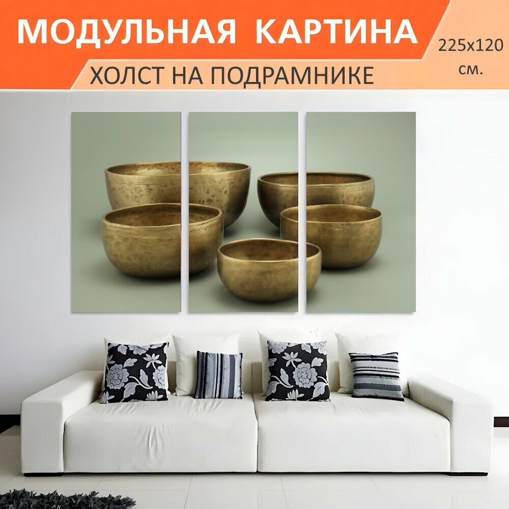 Модульная картина на холсте "Поющие чаши, медитация, звук" триптих на подрамнике 225х120 см. для интерьера