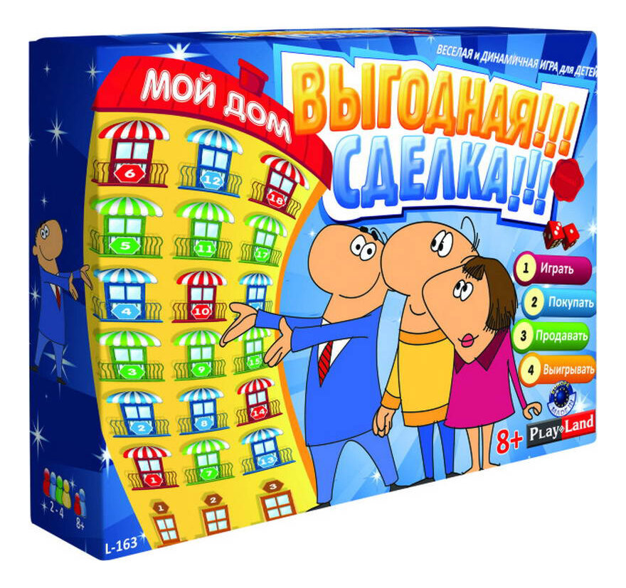 Play Land Play Land Мой дом: Выгодная сделка L-163