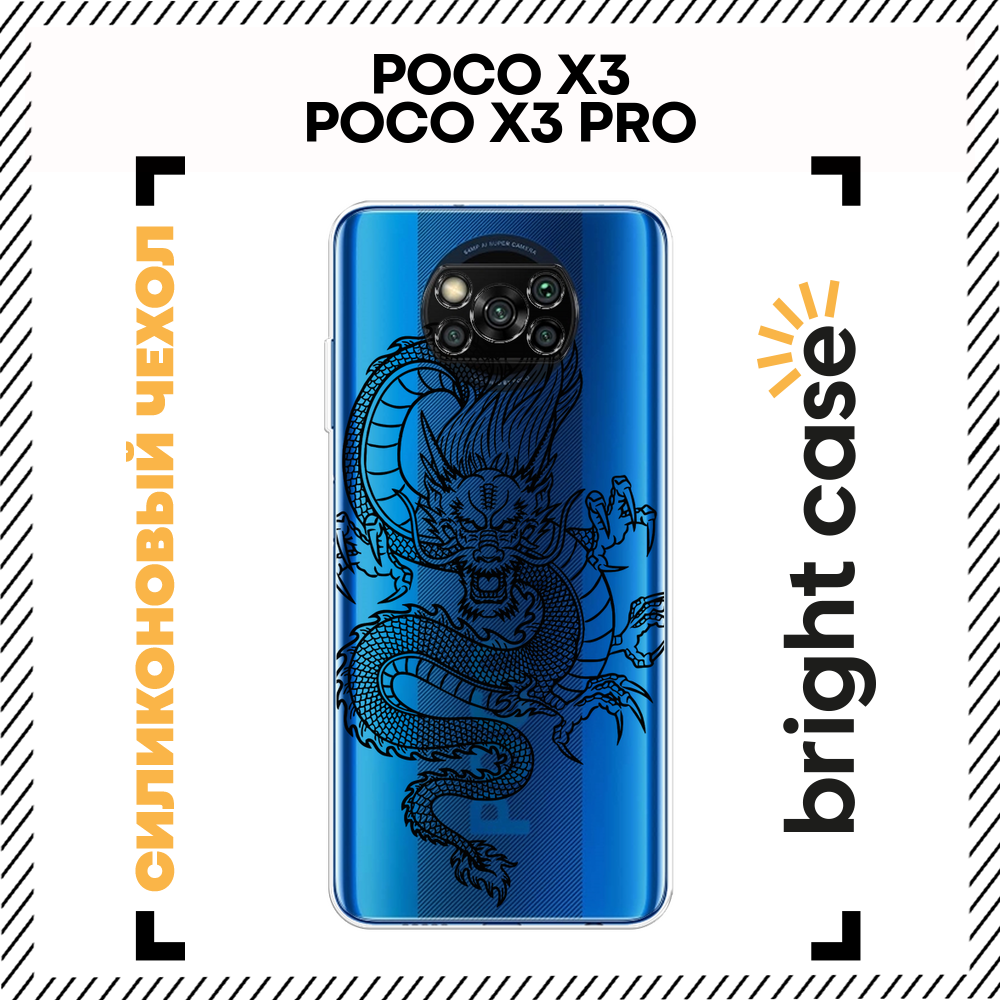 Чехол на Xiaomi Poco X3/Poco X3 Pro / Сяоми Поко X3/Поко Х3 Про с принтом Китайский дракон, прозрачный
