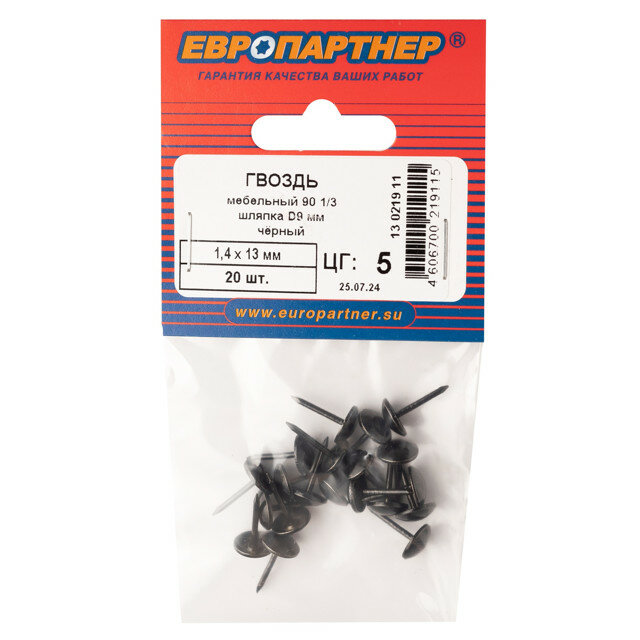 Гвозди мебельные черные 9x13 мм набор 20 шт для крепления древесной мебели