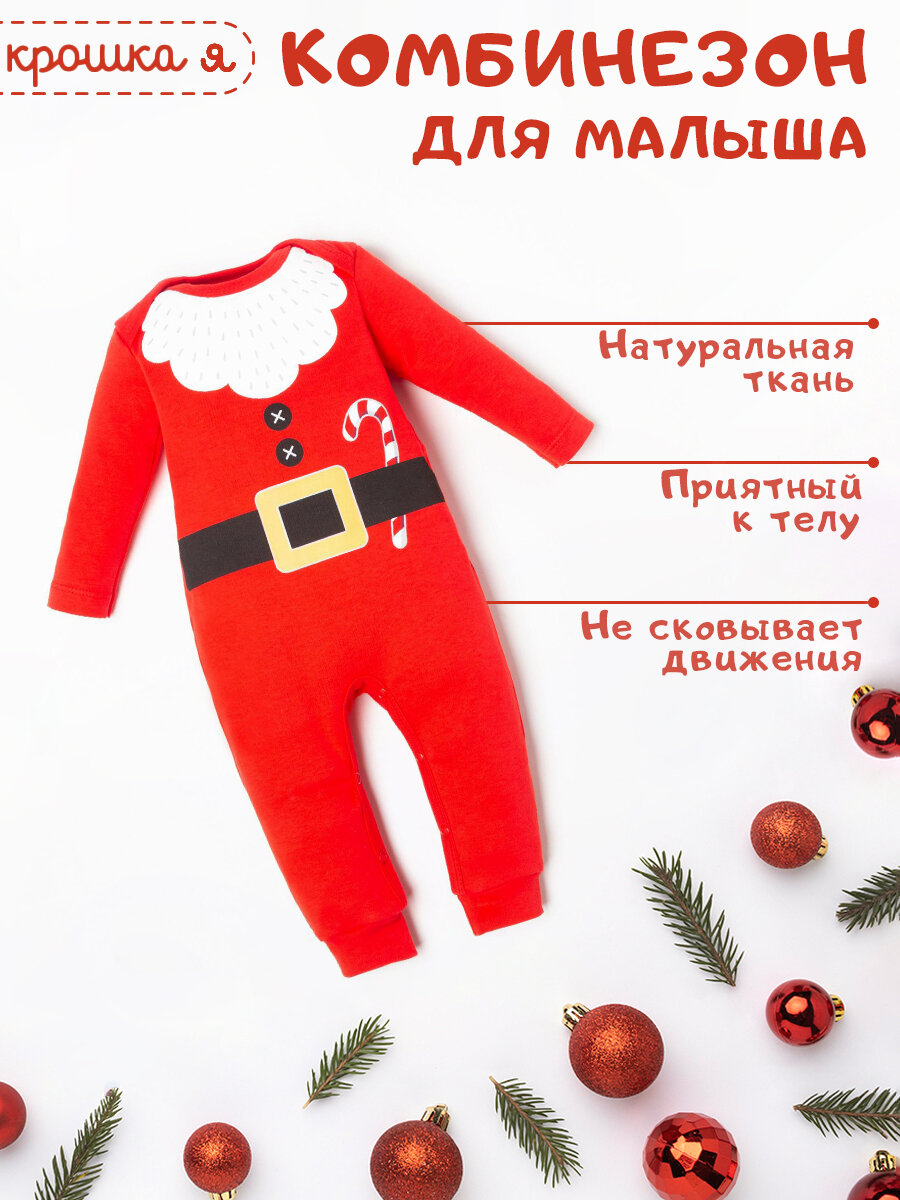 Комбинезон новорожденные
