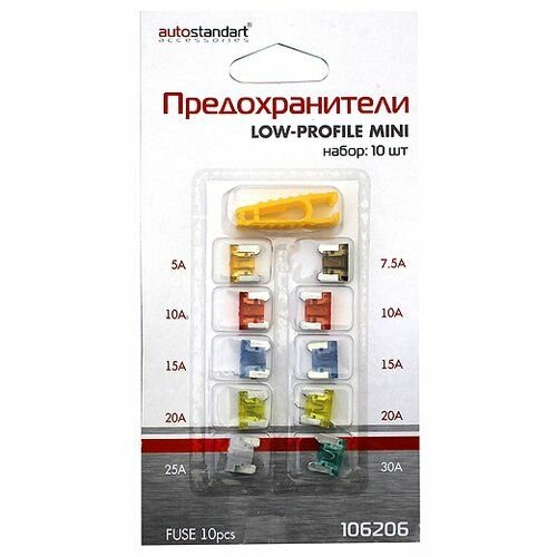 Набор предохранителей Low-Profile Mini, 10шт. (AutoStandart) AutoStandart 106206