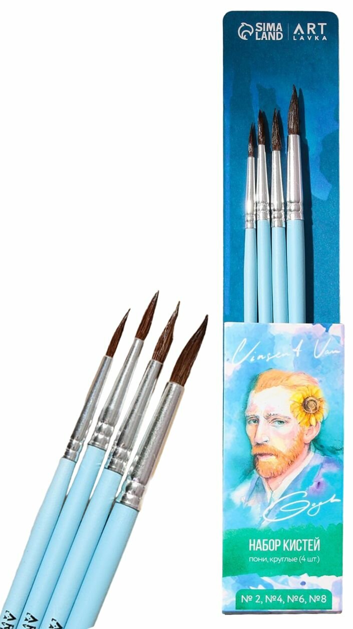 Набор кистей круглых №2,4,6,8 "Ван Гог" для рисования красками, кисточки из натурального ворса пони с деревянными ручками, канцелярия для школы и творчества, 4 штуки