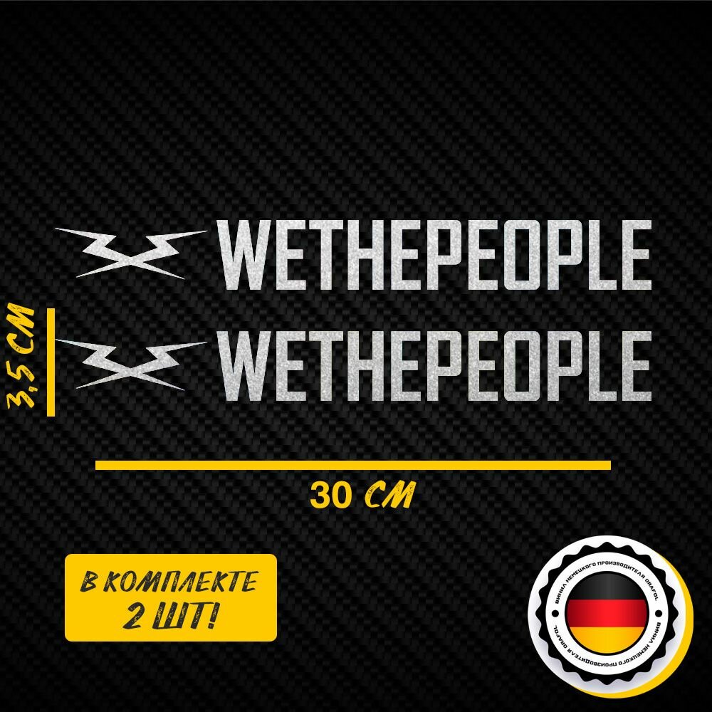 Наклейки WeThePeople 30 см - Наклейки на велосипед