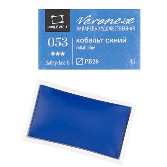 Акварель Малевичъ Veroneze, кювета 2,5 мл, Кобальт синий