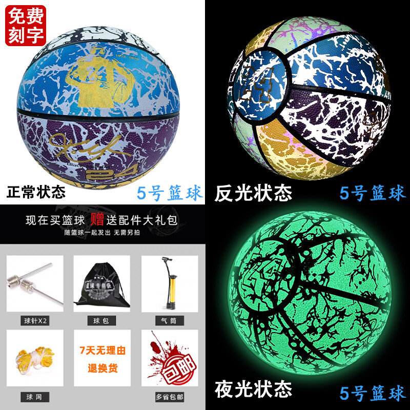 Баскетбольный мяч "Чистая знаменитость", № 7, светоотражающий, люминесцентный, синий