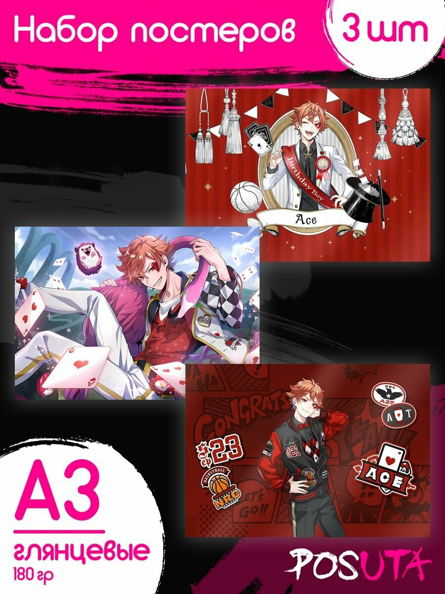 Постеры на стену Disney: Twisted-Wonderland Эйс Траппола