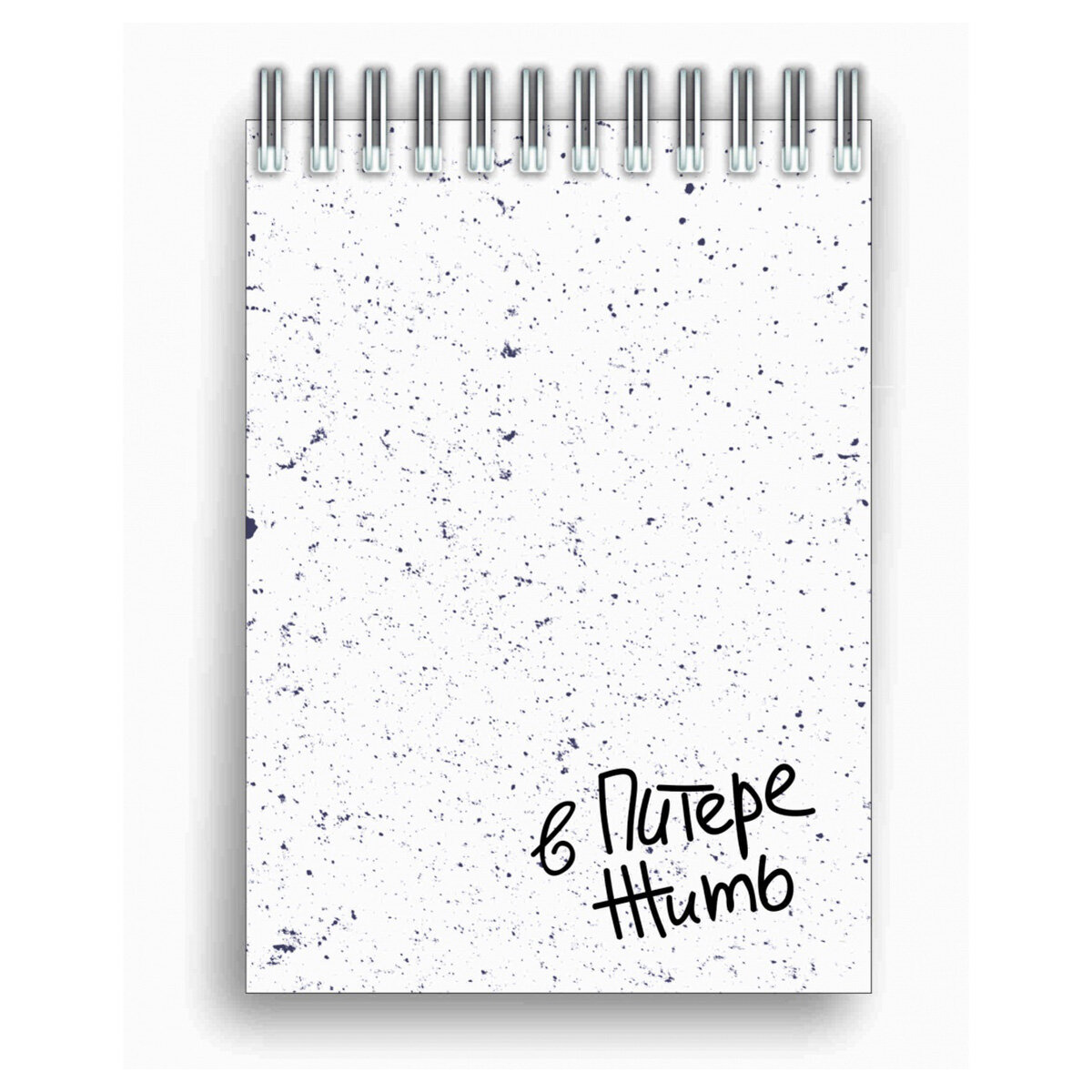 Орландо Блокнот СПб В Питере жить 148х105 мм 50 листов карманный без линовки