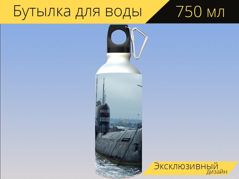Бутылка фляга для воды "Подводная лодка, сан диего, калифорния" 750 мл. с карабином и принтом