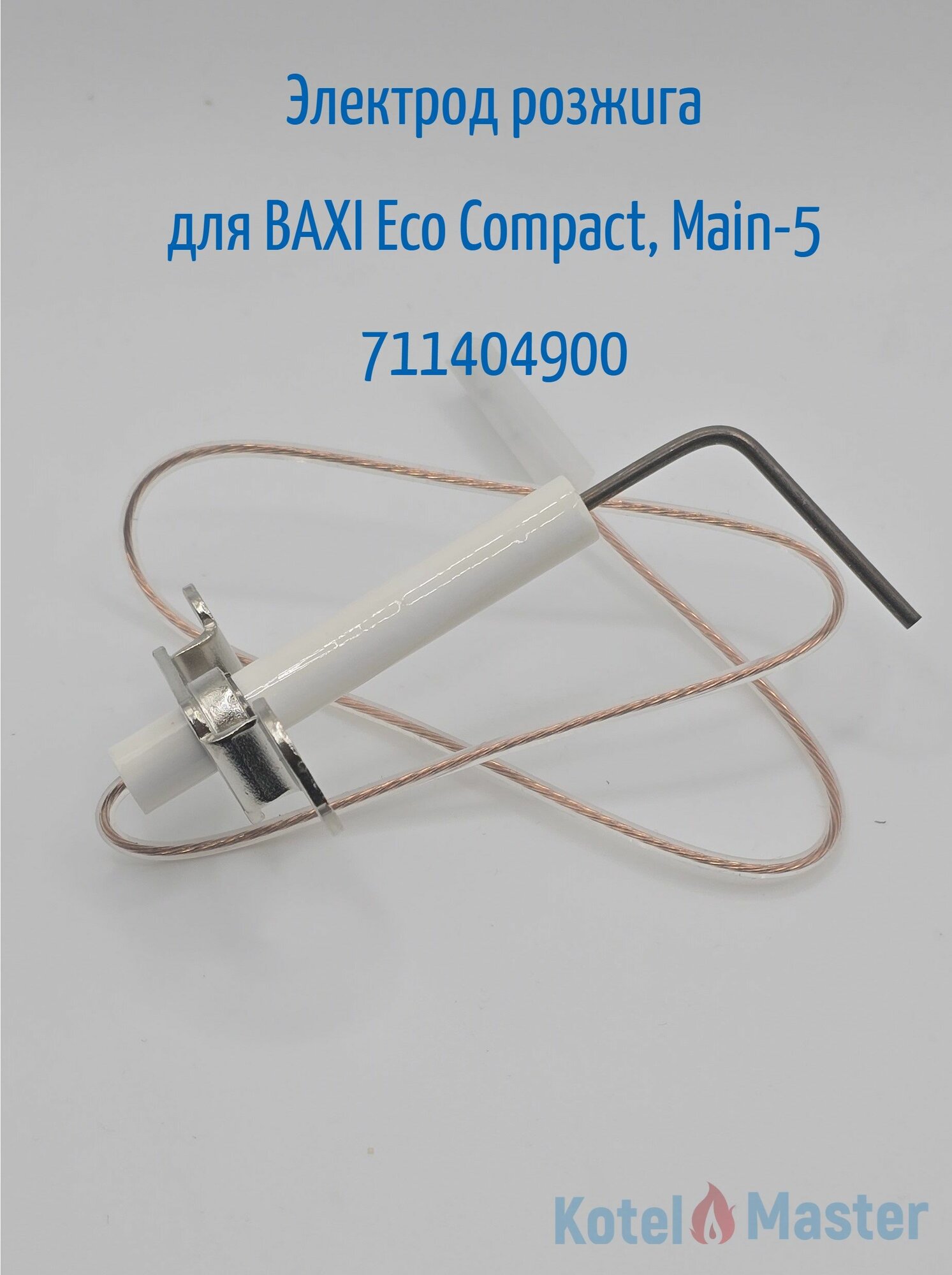 Электрод розжига и контроля пламени для котлов Baxi/Westen 711404900