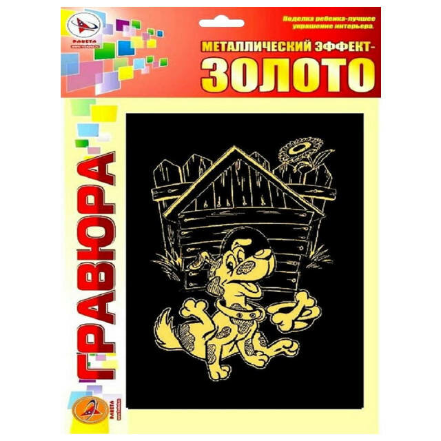 Гравюранабор для творчества цветной гравюры в ассортименте, 1 шт, для начинающих