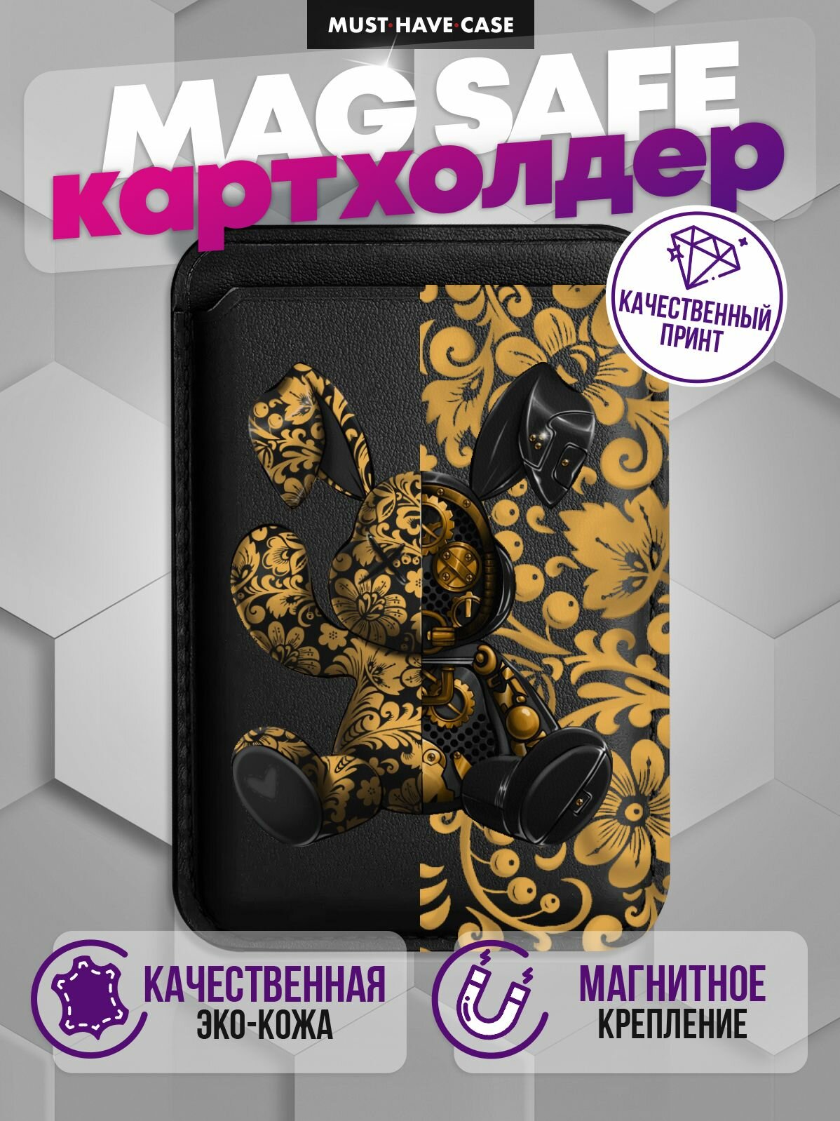 Картхолдер на iPhone MagSafe Wallet магнитный с принтом Bunny break Золотая хохлома