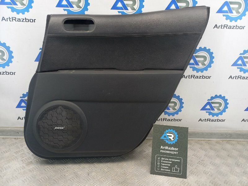 Б/У Обшивка двери задней правой Mazda Cx-7 / Мазда Cx-7 L3-VDT 2.3 238Л.С 2008