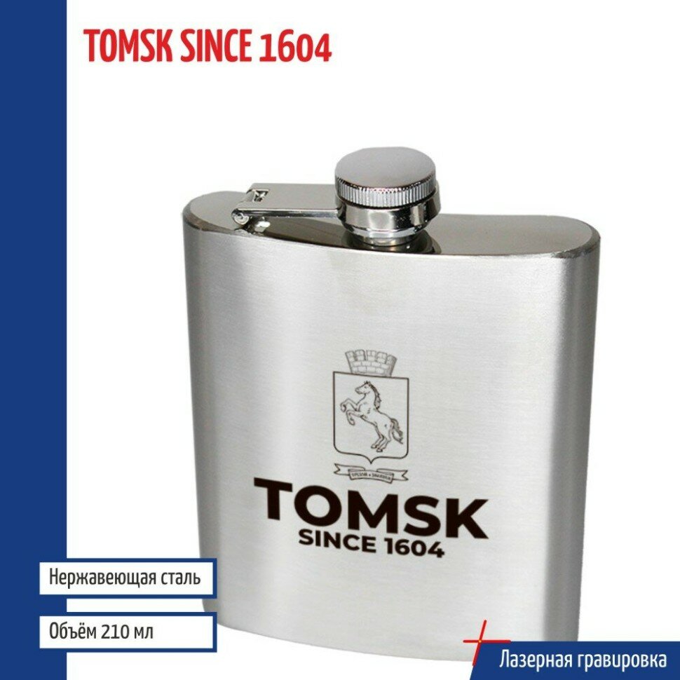 Фляжка "Tomsk since 1604" (210 мл)