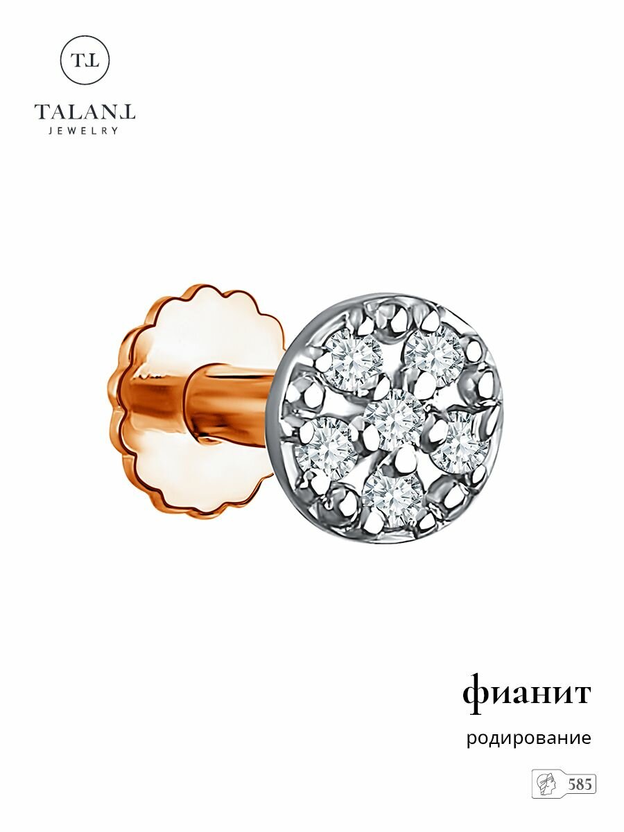 Пирсинг, красное золото, 585 проба, родирование, фианит