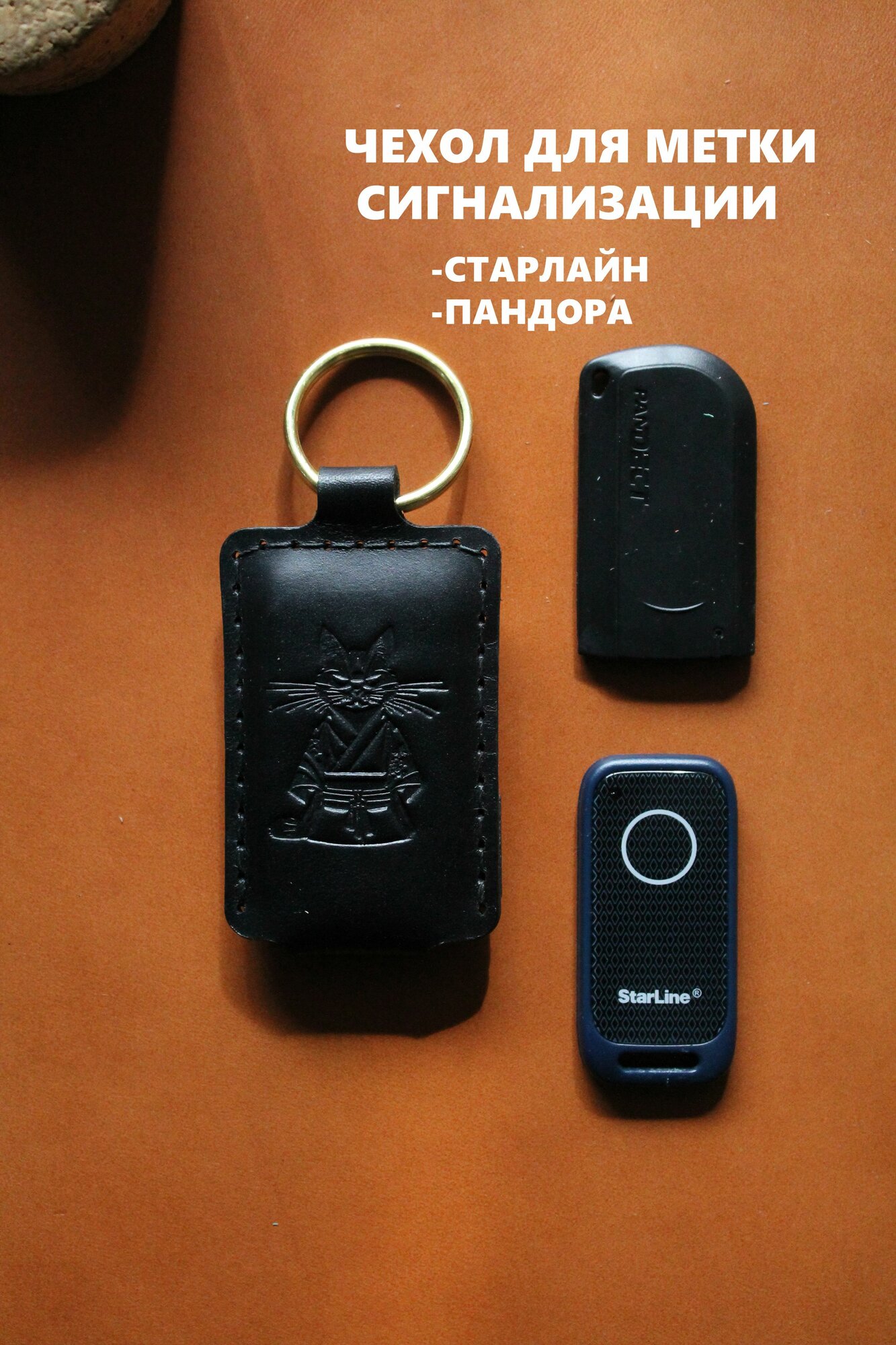 Чехол для метки иммобилайзера