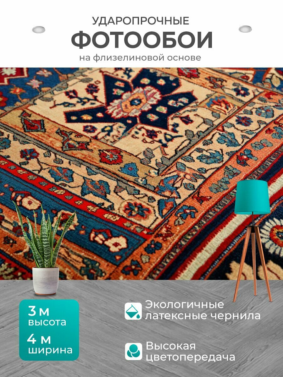 Фотообои моющиеся ударопрочные "Турецкие ковры ручной работы" 400x300 см. флизелиновые на стену