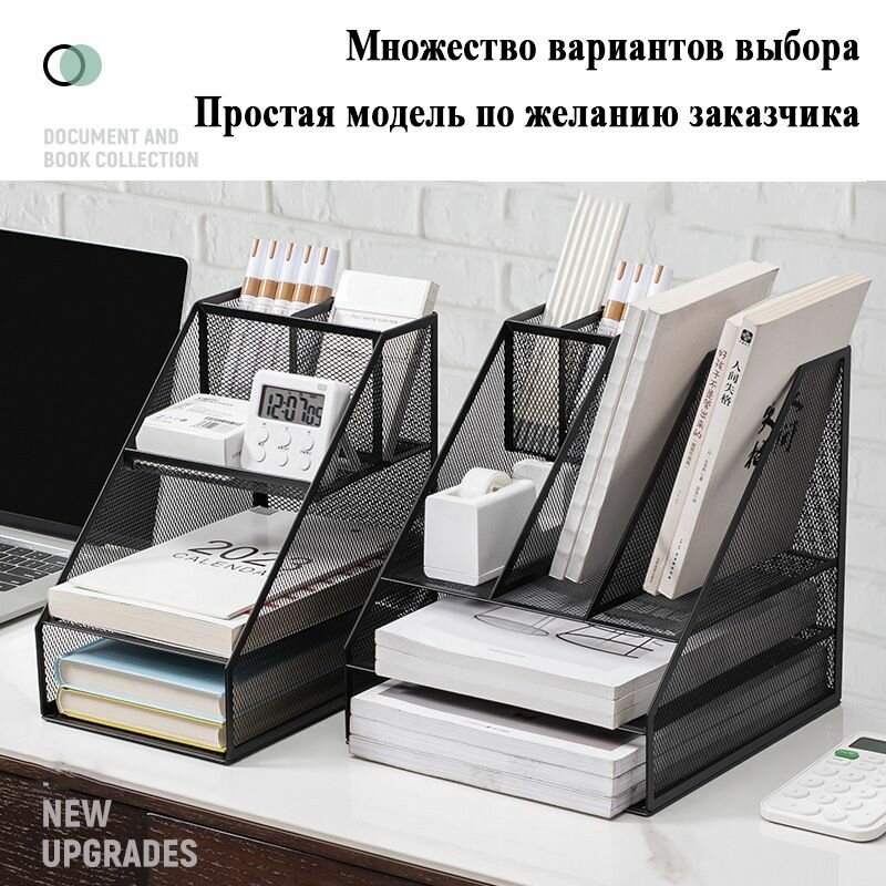 Лоток для бумаг металлический стойка для A4-размерных документов, многоуровневая организация для офиса