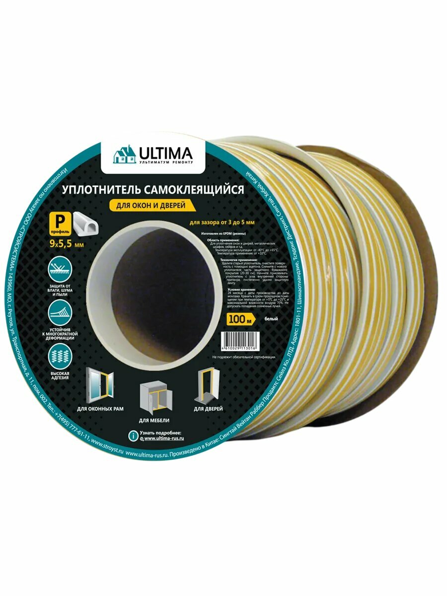 Уплотнитель P-100 белый