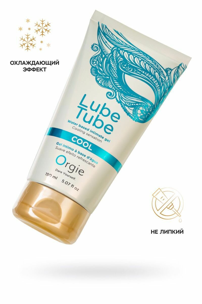 Интимный гель ORGIE LUBE TUBE COOL, водная основа, с охлаждающим эффектом, 150 мл