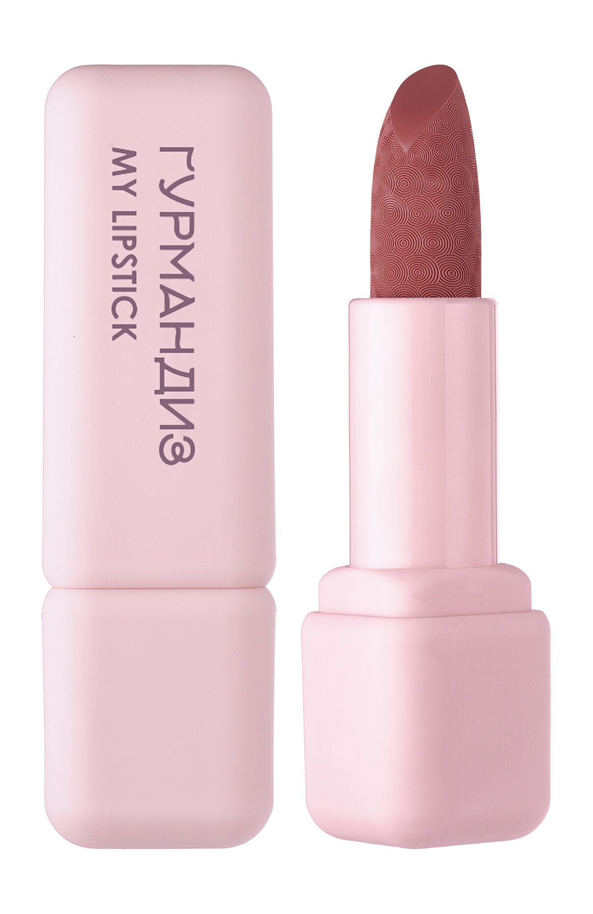 Гурмандиз Губная помада «My lipstick», 3,5 г, 10