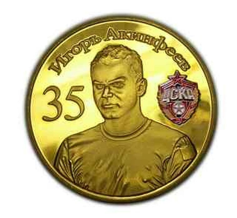 Игорь Акинфеев № 35 ЦСКА Золотые монеты Спорт - Футболисты сувенирная копия монеты, нумизматика, деньги для коллекции