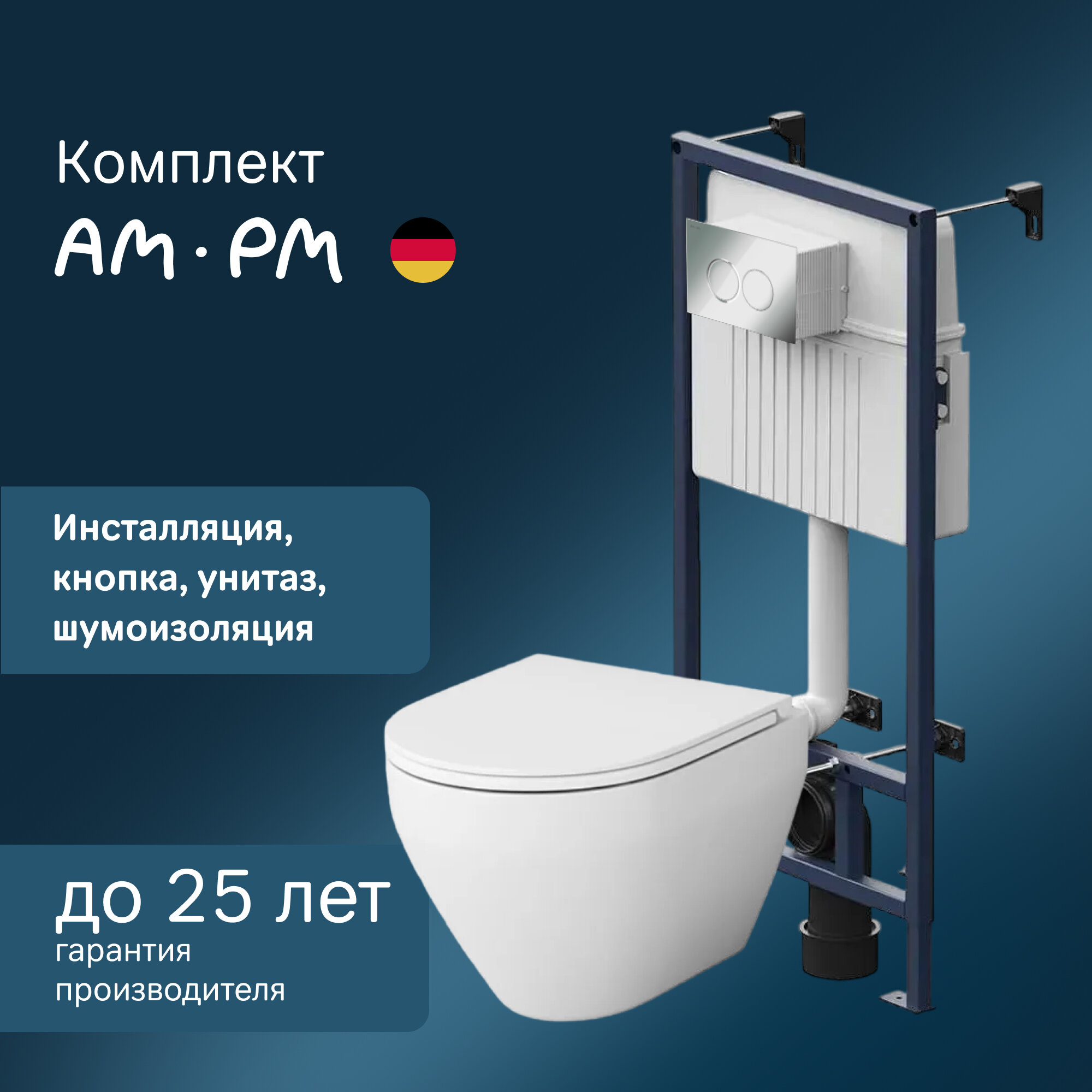 Инсталляция с подвесным унитазом AM.PM Jump, механическая кнопка Jump L, сиденье микролифт, шумоизоляция, крепления