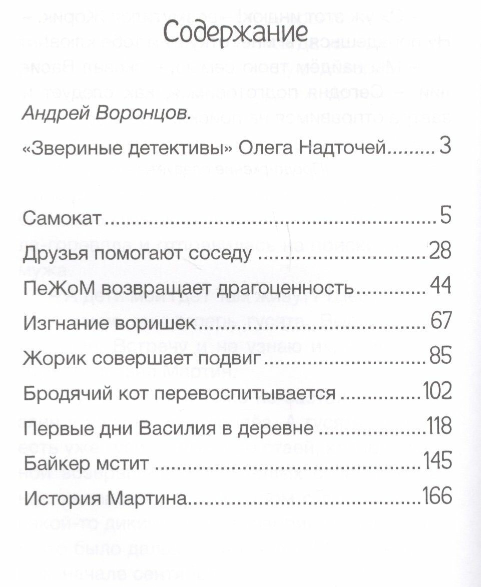 Кот, собака и гусь — фото 1