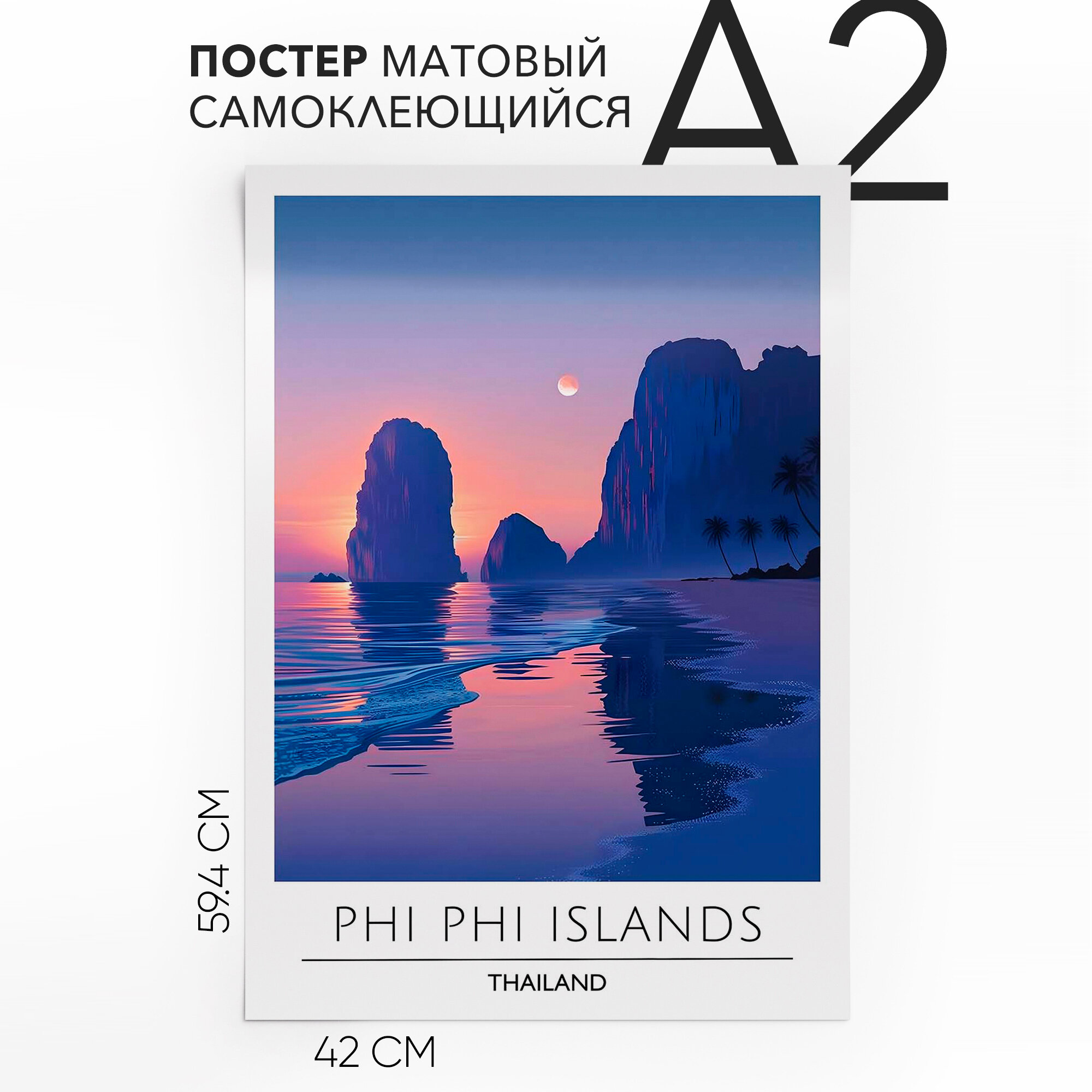 Картины постеры на стену самоклеящийся, большой A2 Тайланд, влагостойкий, для декора
