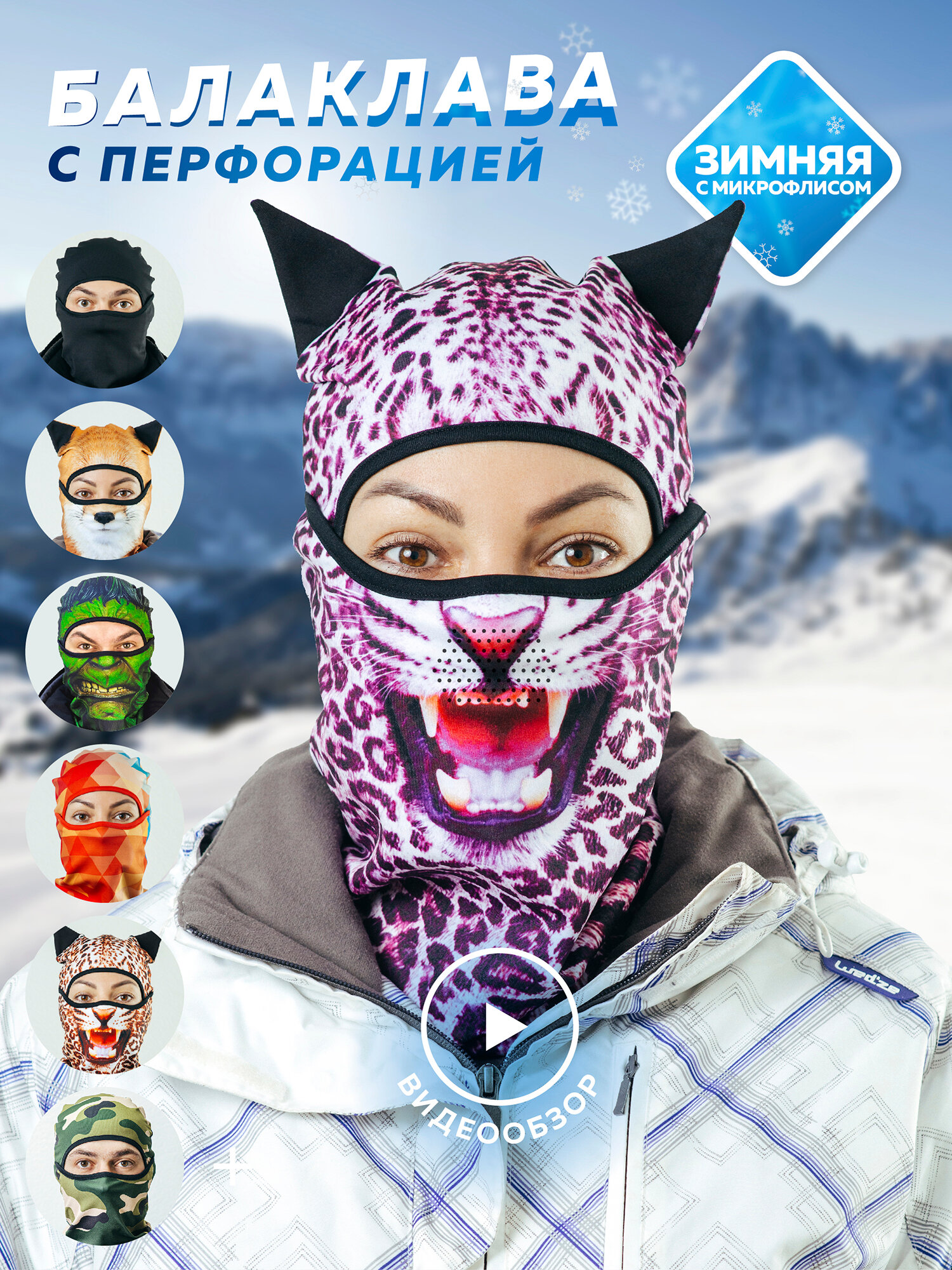 Балаклава RACE TRACE Базовая коллекция для мужчин и женщин