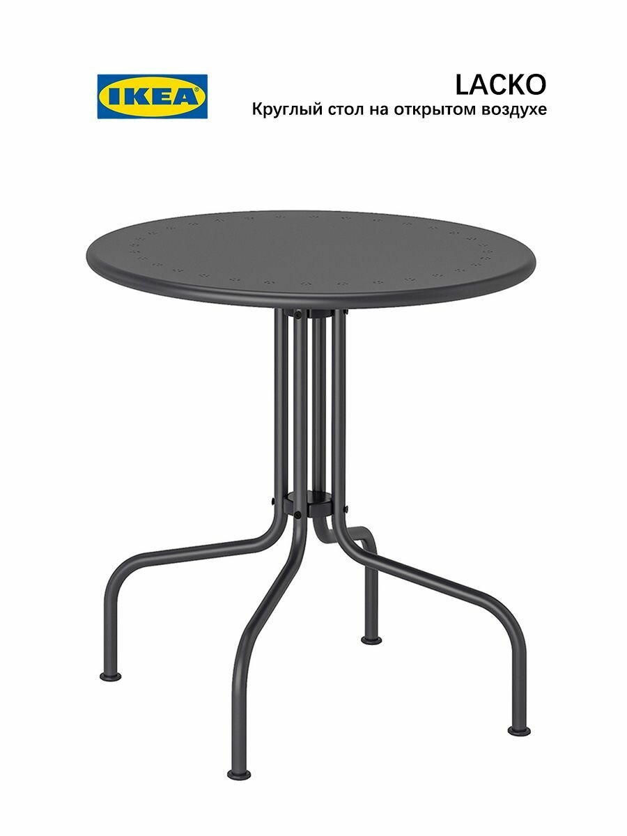 IKEA Стул с подлокотниками LACKO