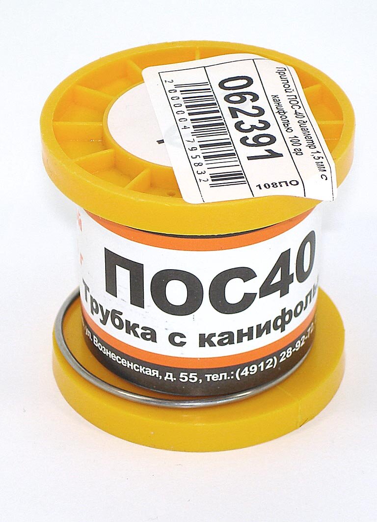 Припой ПОС-40 диаметр 1,5 мм с канифолью 100 гр