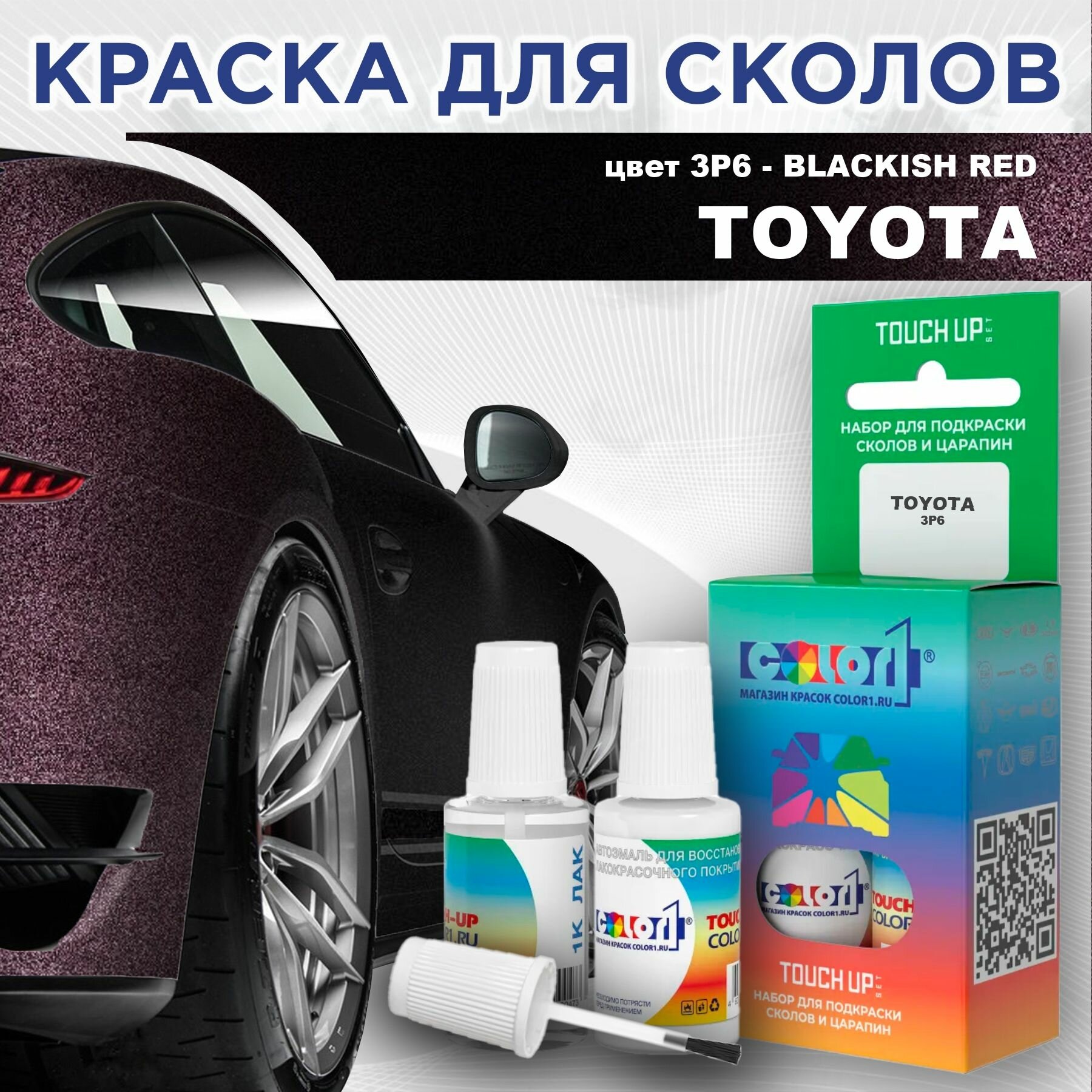 Краска для сколов во флаконе с кисточкой COLOR1 для TOYOTA - BLACKISH RED, цвет 3P6