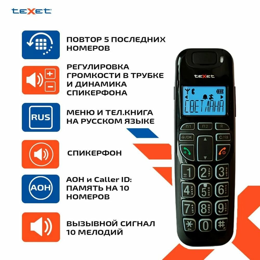 Радиотелефон teXet TX-D7505A, черный