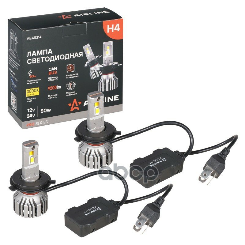 Лампa светодиод. H4, 12/24В, 50Вт, 3000К(Жел), 9200Лм, для линз. PRO AIRLINE арт. AEAR214