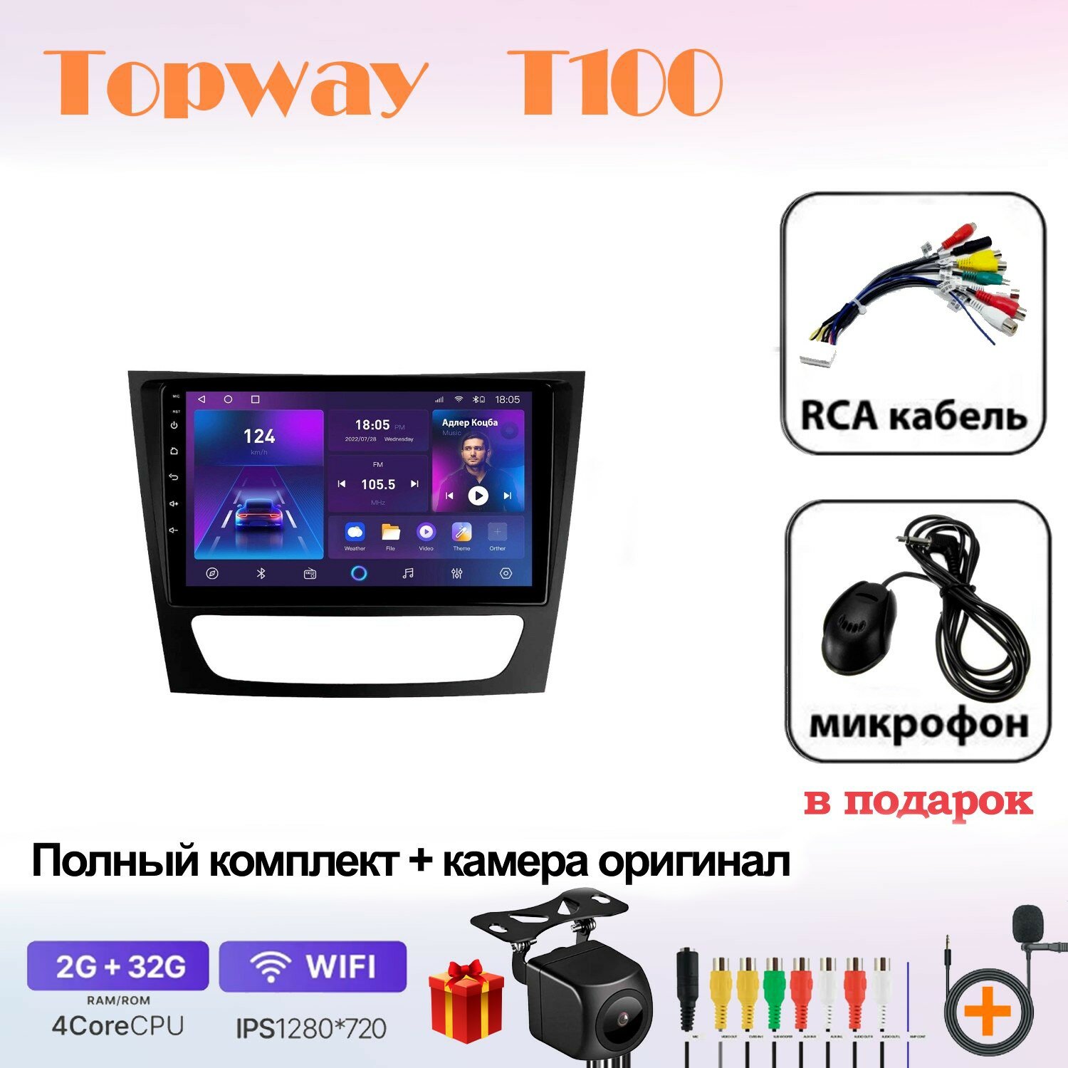 Андроид Магнитола T100 Mercedes Мерседес E класс w211