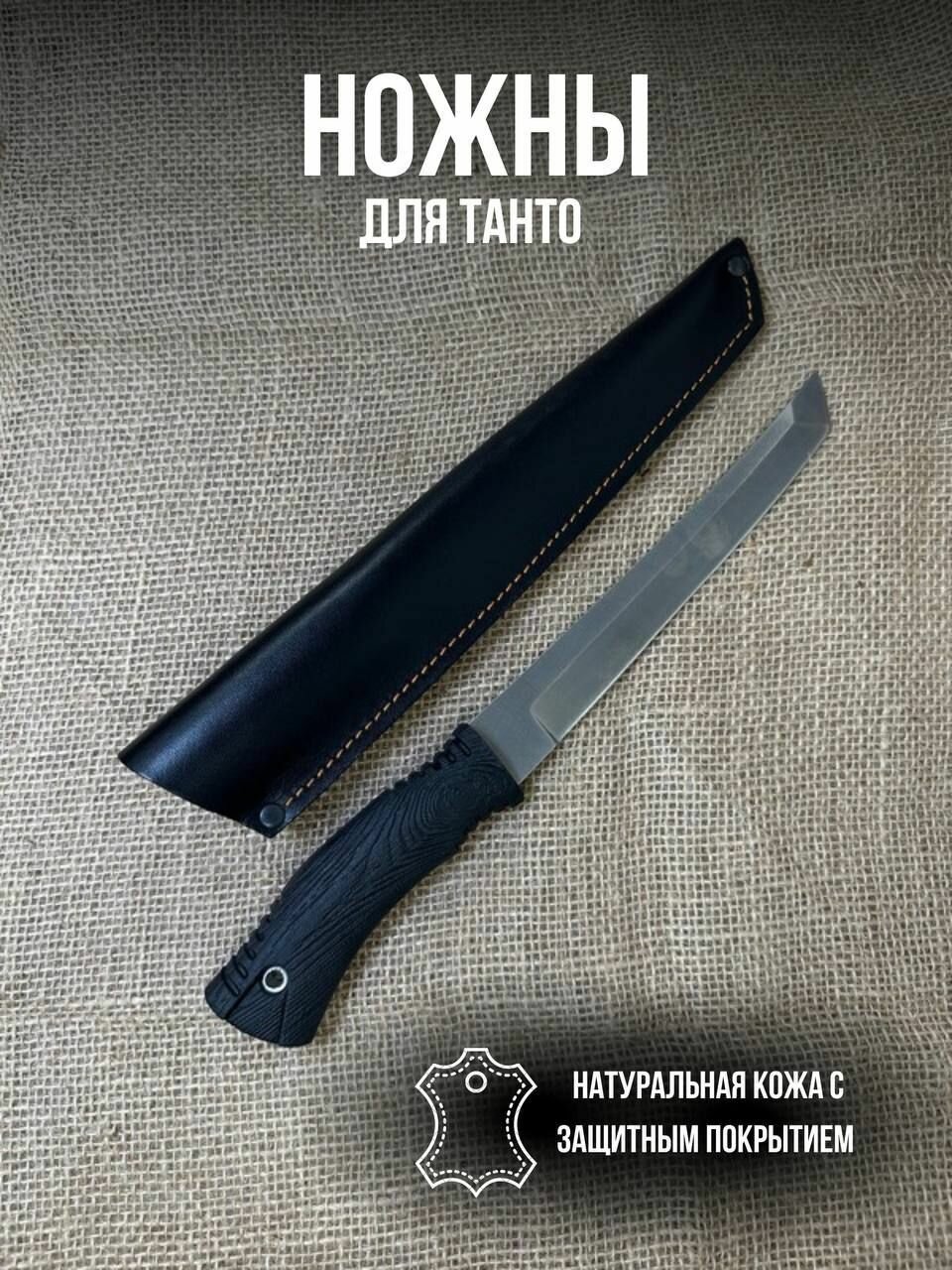 Чехол для ножа