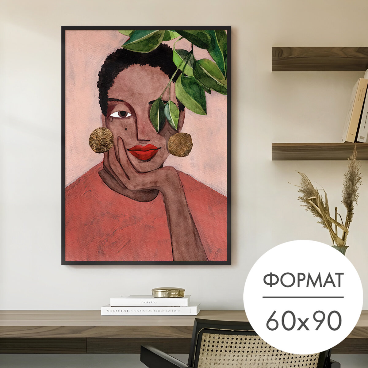 Постер "бруно манкузо девушка рисунок" 60x90 без рамки на стену для интерьера