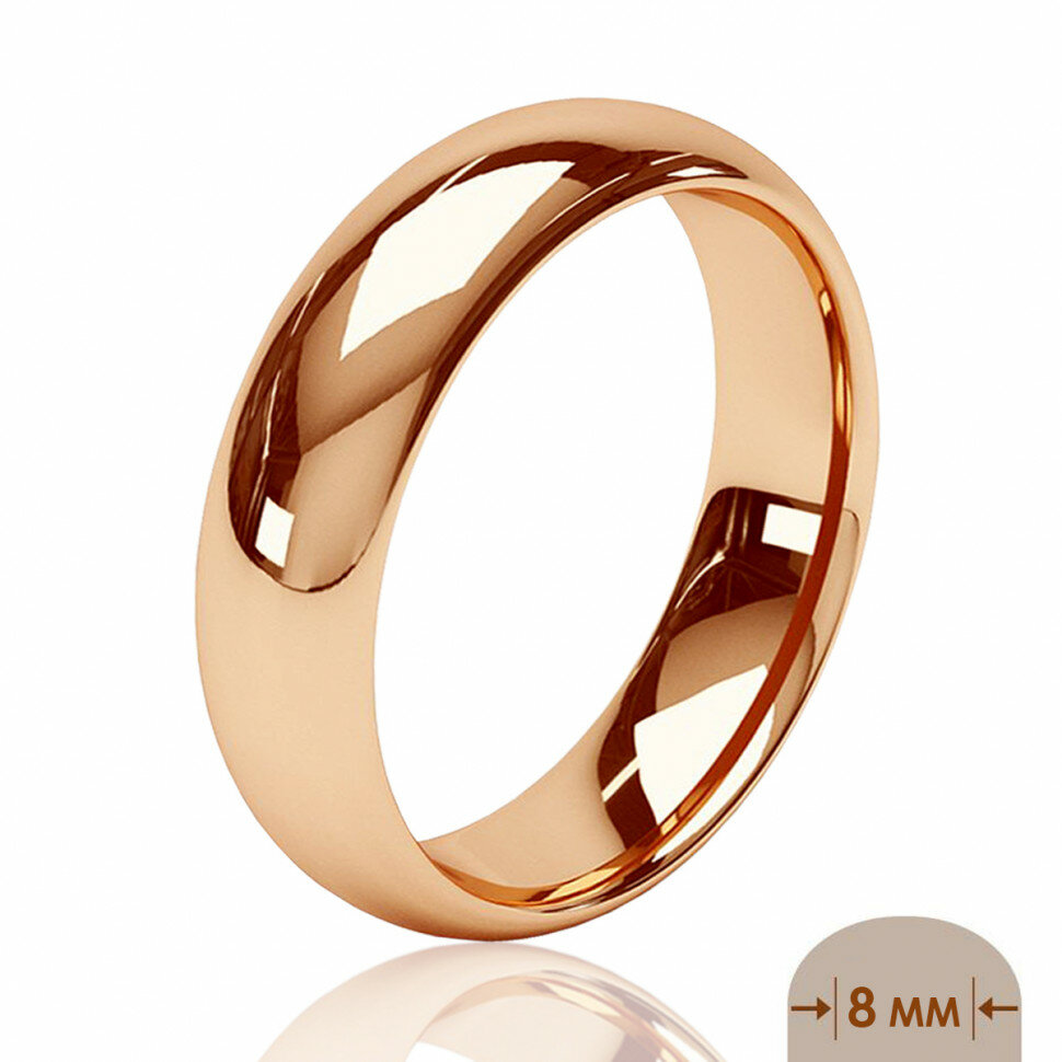 Кольцо обручальное