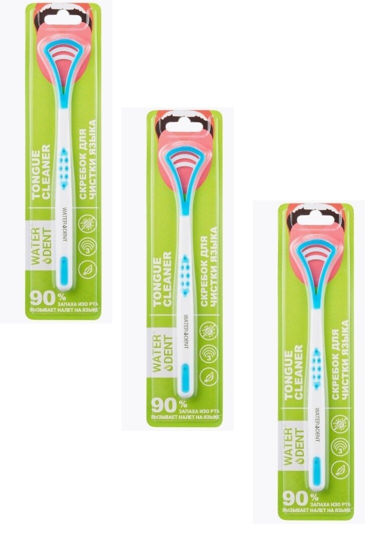 Скребок для языка Waterdent, антибактериальный, гипоаллергенный, трехуровневая головка, 3 шт
