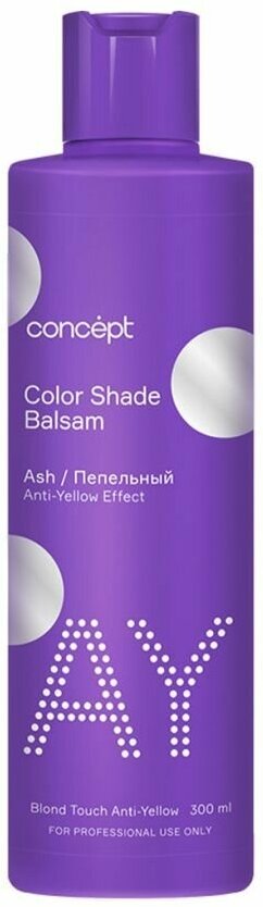 Concept, Оттеночный бальзам пепельный блонд ANTI-YELLOW, 300 мл