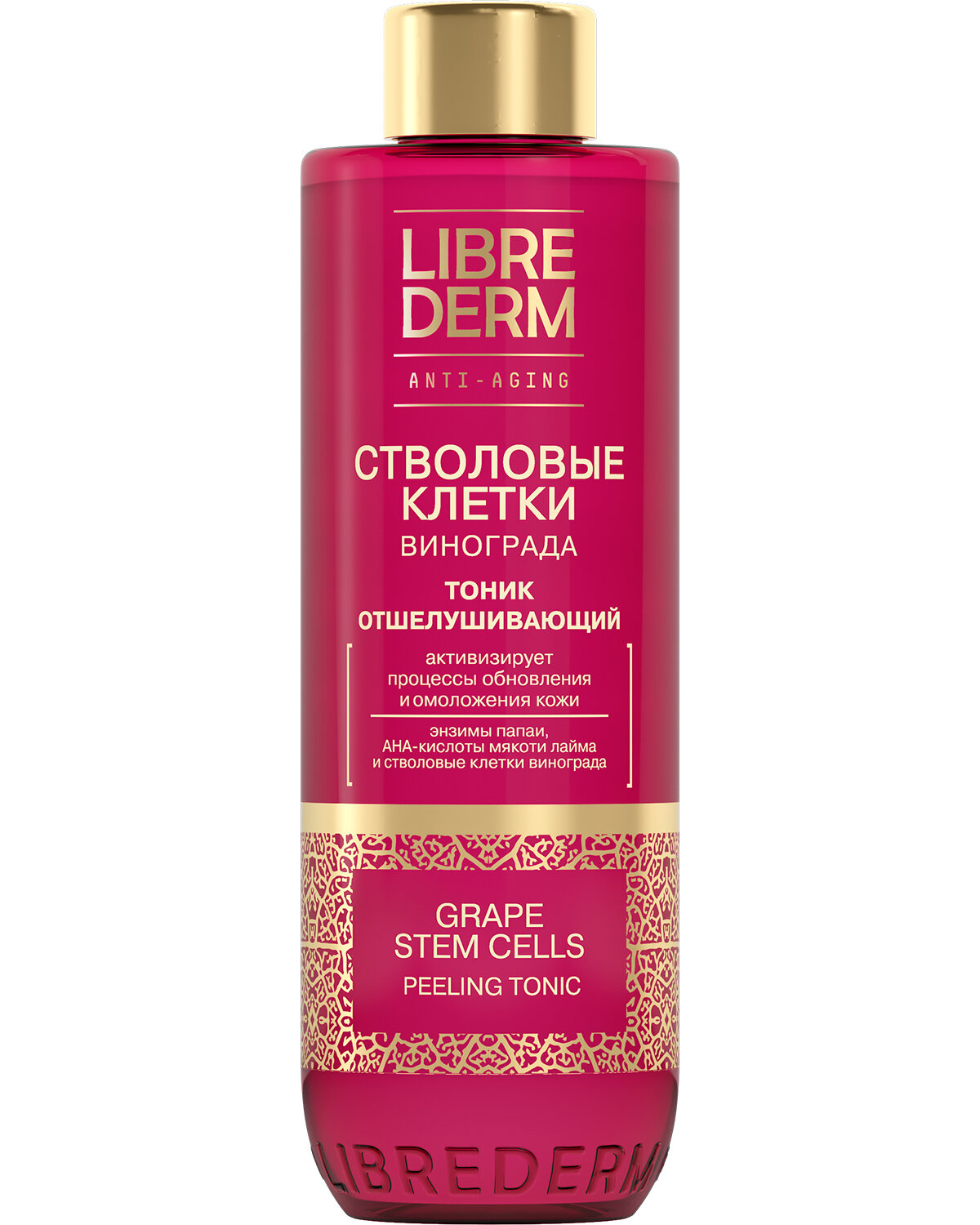 LIBREDERM Отшелушивающий тоник для лица Стволовые клетки винограда Anti-Age 200 мл