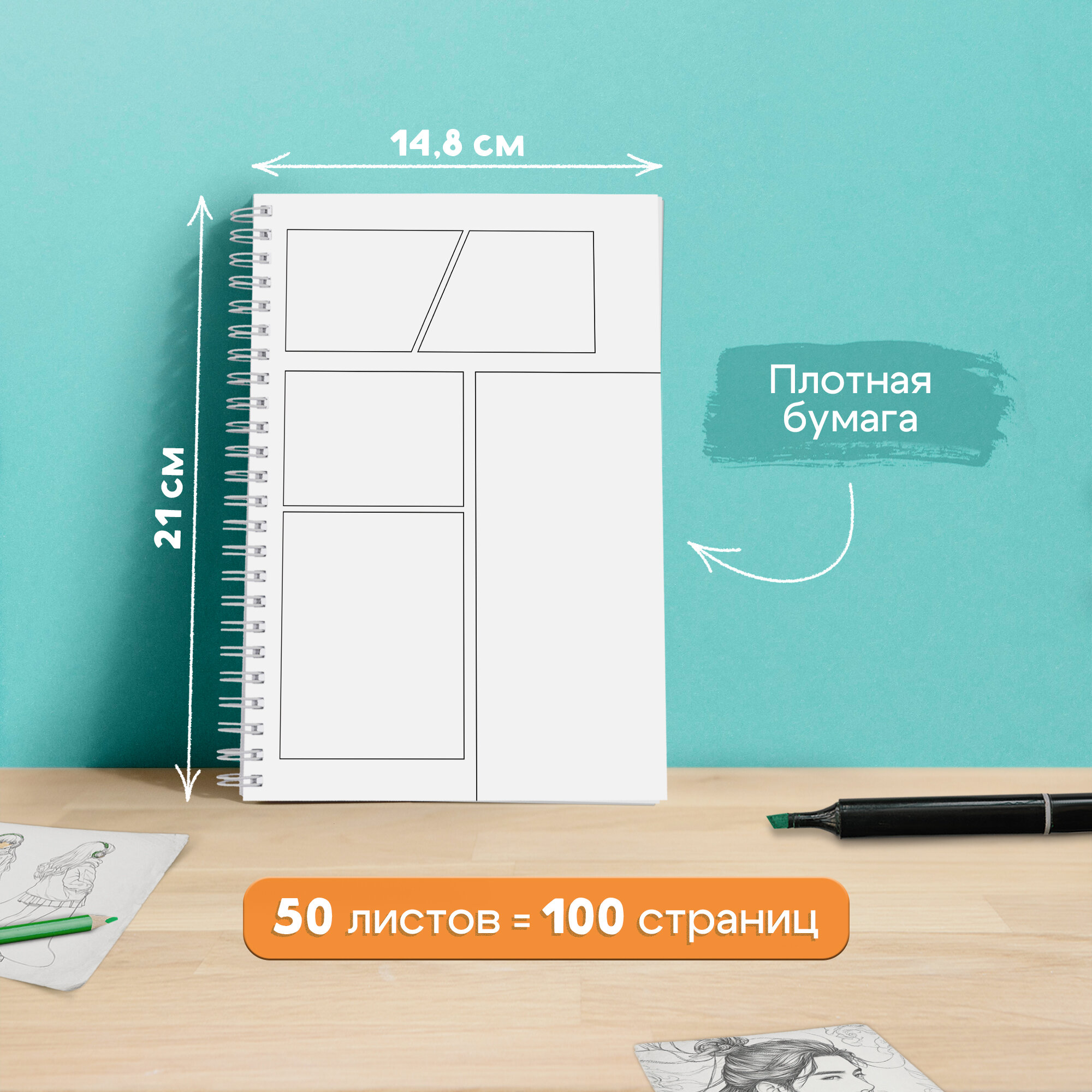 Скетчбук с плотными листами Манга — фото 1