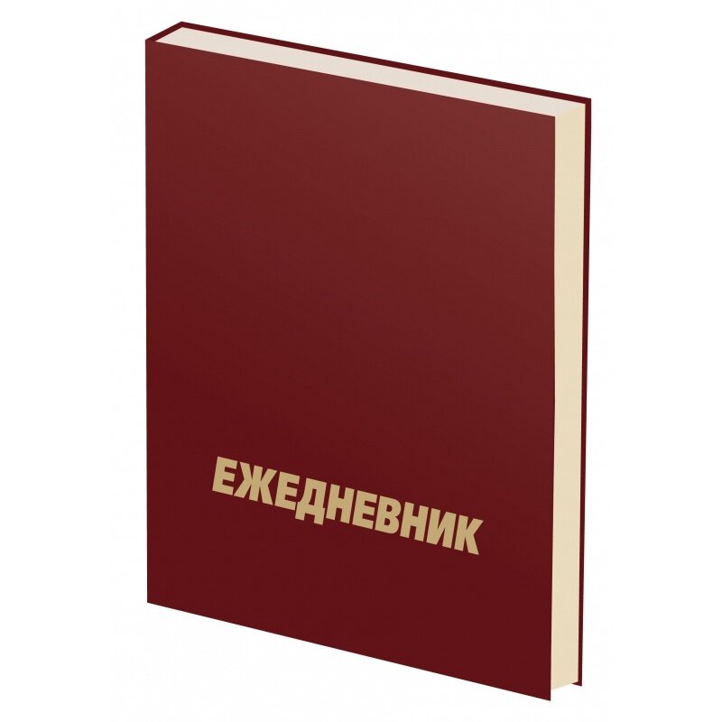 Ежедневник недатированный Attache Economy, бумвинил, бордо, А5, 128х200 мм, 160 листов