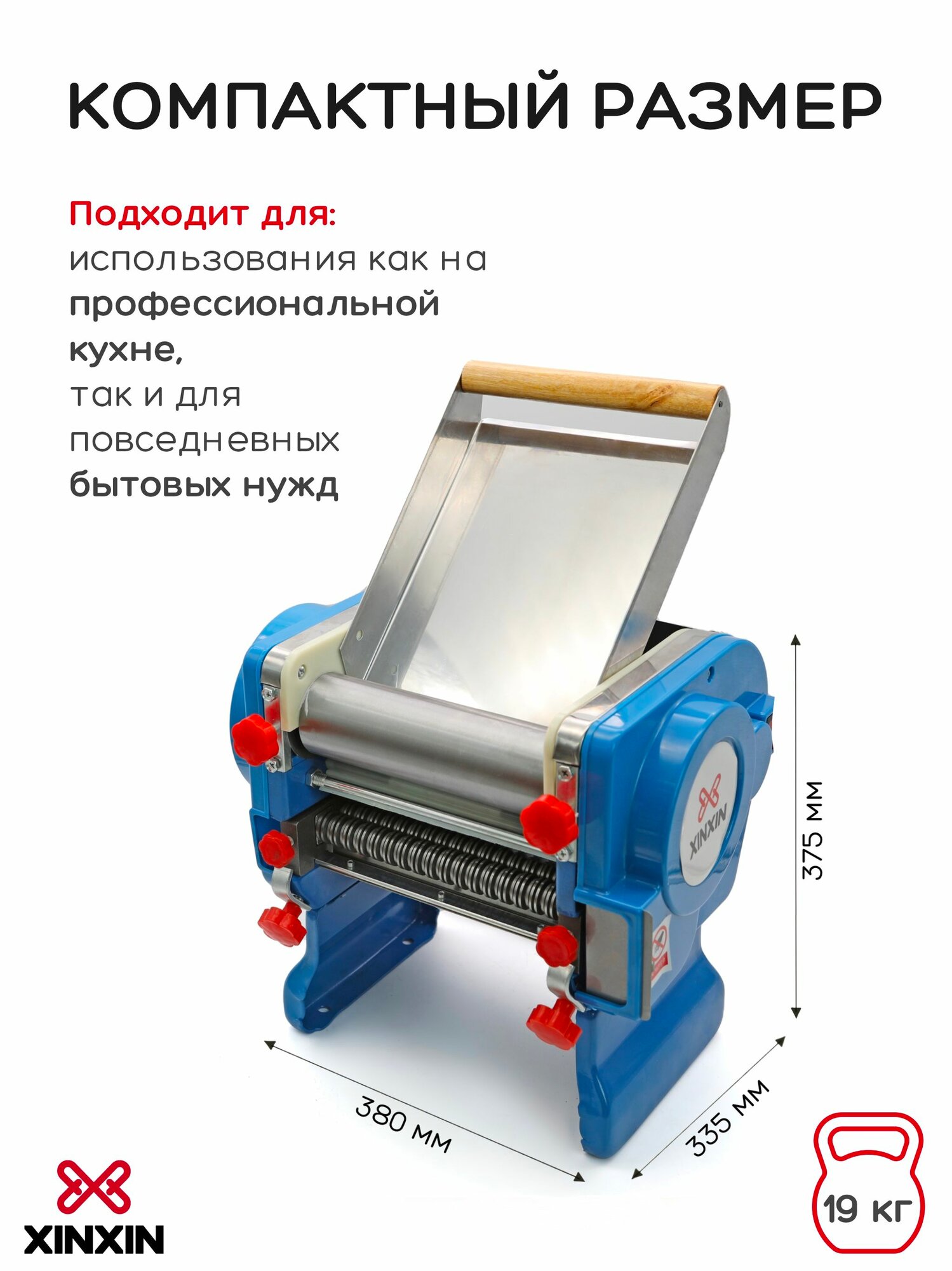 Лапшерезка — фото 1
