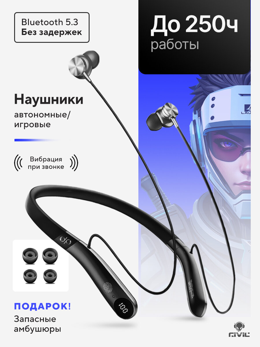 Bluetooth наушники беспроводные для спорта и игр с вибрацией DP08S