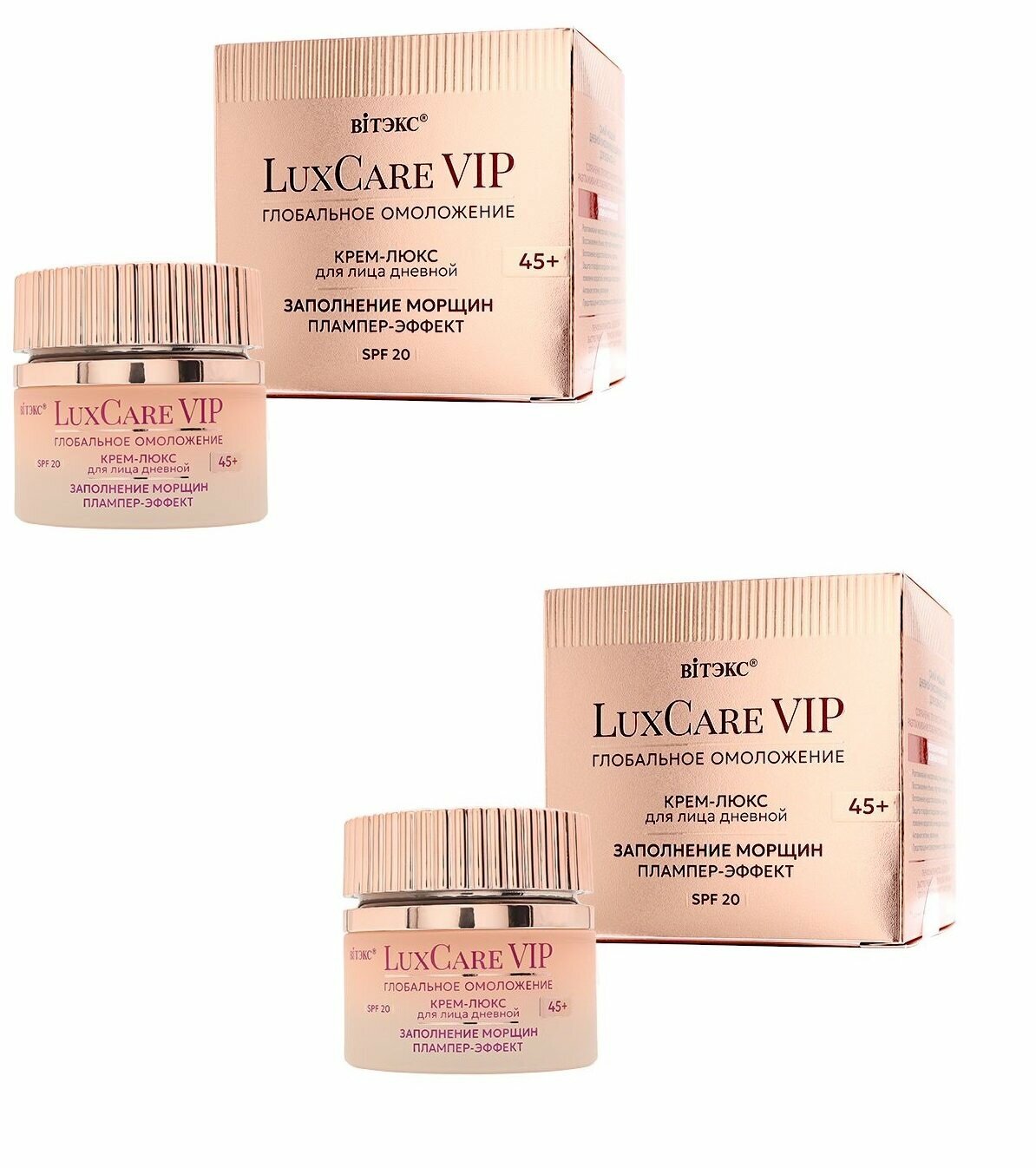 Крем-люкс Витэкс Lux Care Vip Дневной 45+ для лица Заполнение Морщин, Плампер-Эффект SPF20, 50мл, 2 шт