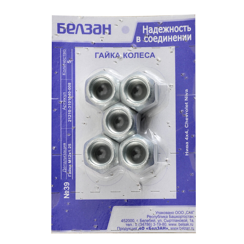 Гайки колесные белзан M12x1.25 L17 4 шт ас39
