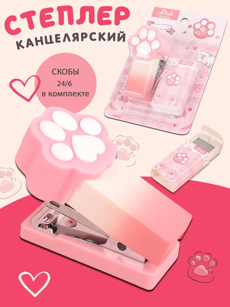 Darvish Степлер канцелярский мини "Кошачья лапка", со скобами
